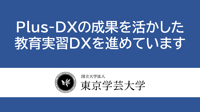 授業紹介 | G-BRIDGE